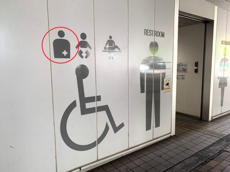 【解説】オストメイト対応トイレとは？設備や使い方も紹介 | ファミケア